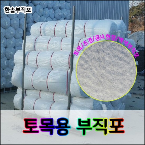 토목용부직포필터매트백색부직포공사용부직포건설용부직포 네이버 블로그