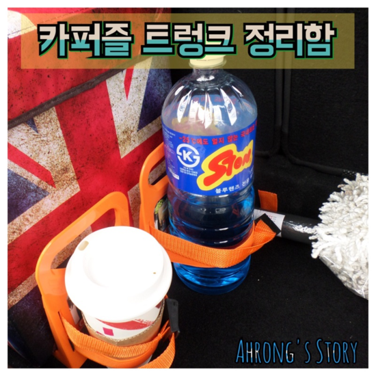 트렁크정리함 자동차 트렁크정리함 차량용트렁크정리함 카퍼즐♪ 네이버 블로그