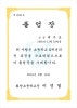 청도화양초등학교에서 금박상장용지 금박용지 미색용지 고급용지 상장용지에 졸업장내용을 인쇄하여 졸업장제작 졸업증서제작