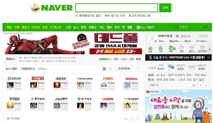 네이버(NAVER)바로가기 링크 : 네이버 블로그