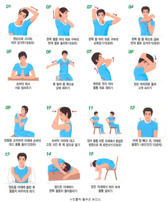 [펌]사무실스트레칭/의자스트레칭/앉아서하는스트레칭/하루10분운동으로건강찾자 : 네이버 블로그