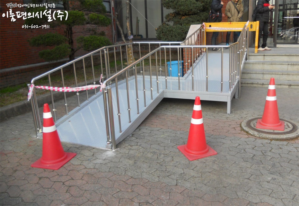 장애인경사로 장애인램프 장애인 슬로프 휠체어 경사로 시공 이룸편의시설 네이버 블로그
