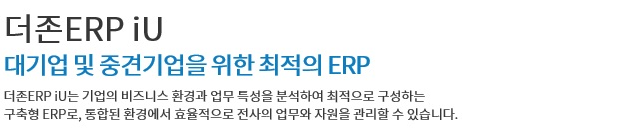 4.더존erp iU - 구매/자재관리 : 네이버 블로그