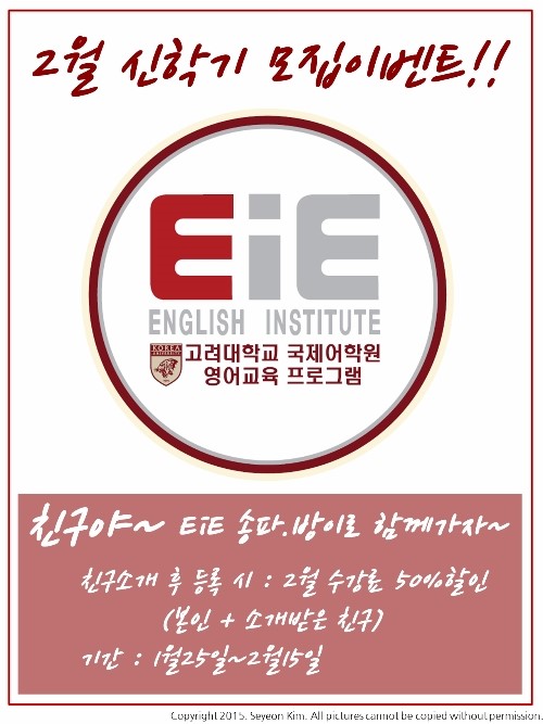 송파 방이 어학원 Eie고대 국제어학원 영어교육프로그램 송파방이캠퍼스 초등 저학년 수업모습 노래로 즐겁게 수업해요