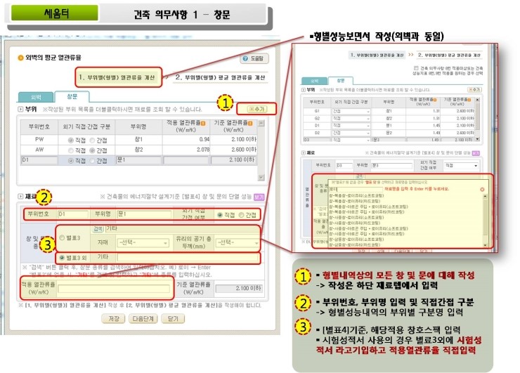 세움터 에너지절약계획서 세움터 건축에너지 의무사항 에너지성능지표 Epi 건축부문세움터 네이버 블로그