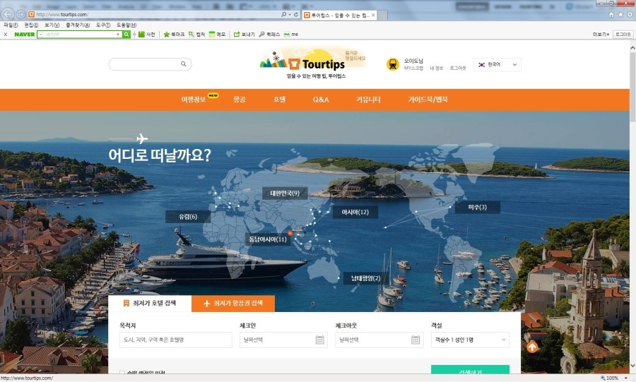 무료 여행 가이드북 투어팁스 가이드북 맵북 네이버 블로그
