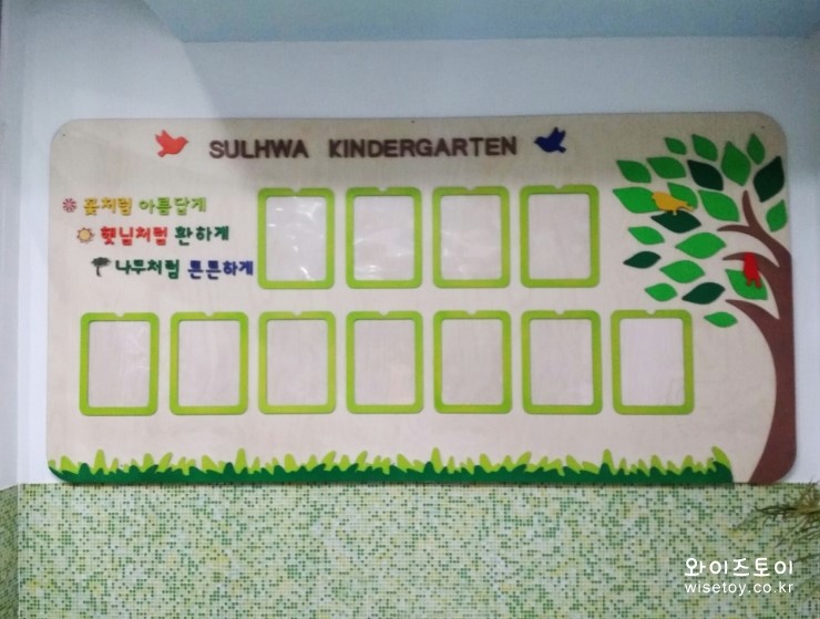 아산 발도로프 설화 킨더가르텐 어린이집인테리어나무와 새 게시판어린이집 환경판복도 게시판출석판알림판유치원 환경구성벽면