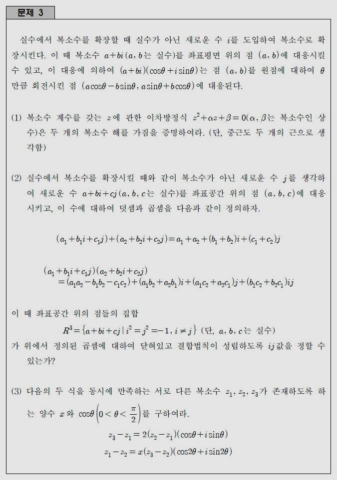 서울대 심층구술면접 복소평면과 극형식 드무아브르의 정리와 오일러의 공식 네이버 블로그