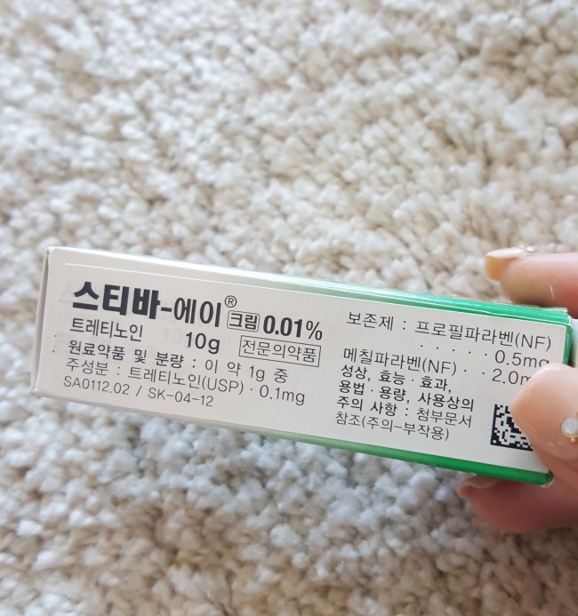마법의 연고 :: 스티바에이 크림 (Stieva-A) 후기 : 네이버 블로그