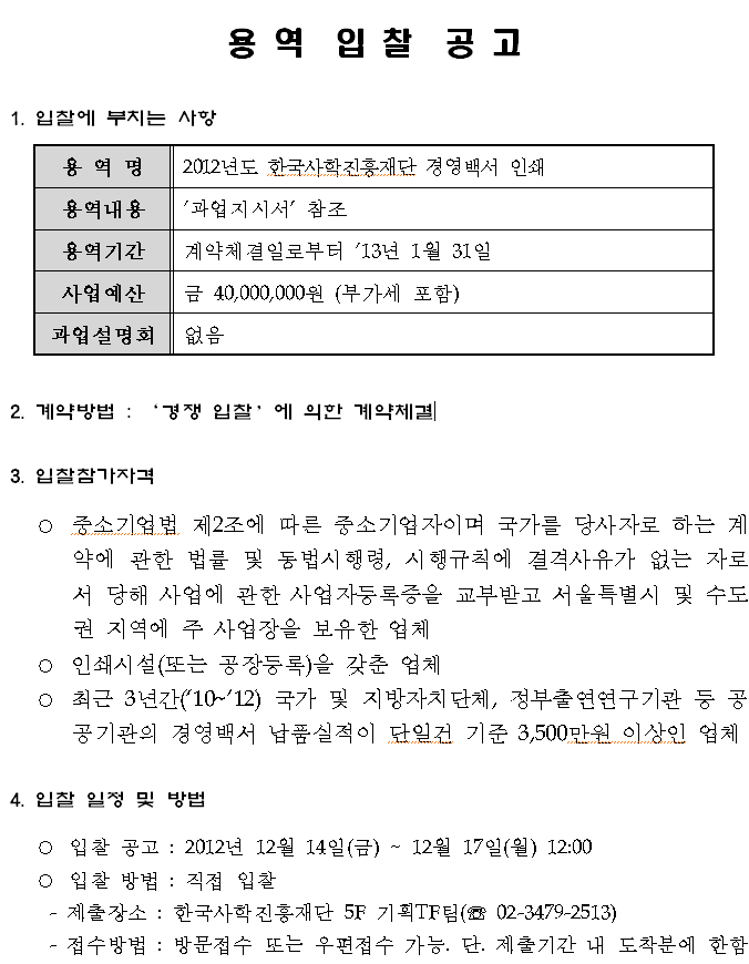 공문서작성법6 공문서의 유형별 작성법 강신정강사님 네이버 블로그