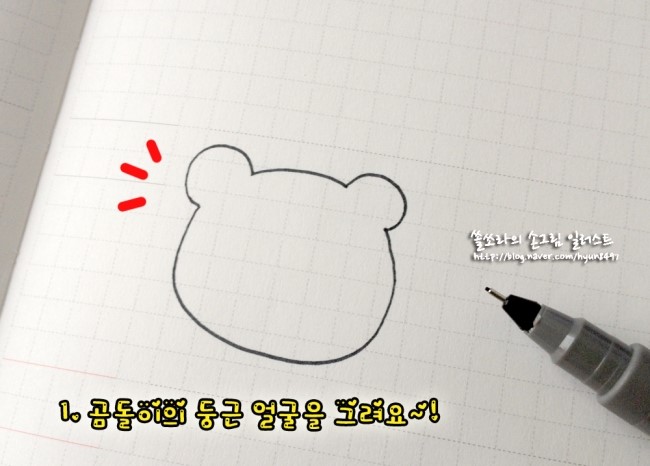 쏠쏘라 손그림 일러스트 네이버 블로그
