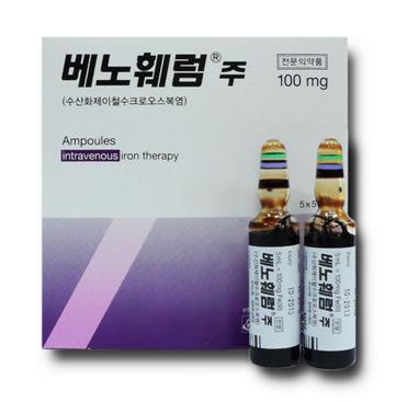철분제 정맥 주사, 베노훼럼주, Parenteral iron therapy, Venoferrum : 네이버 블로그