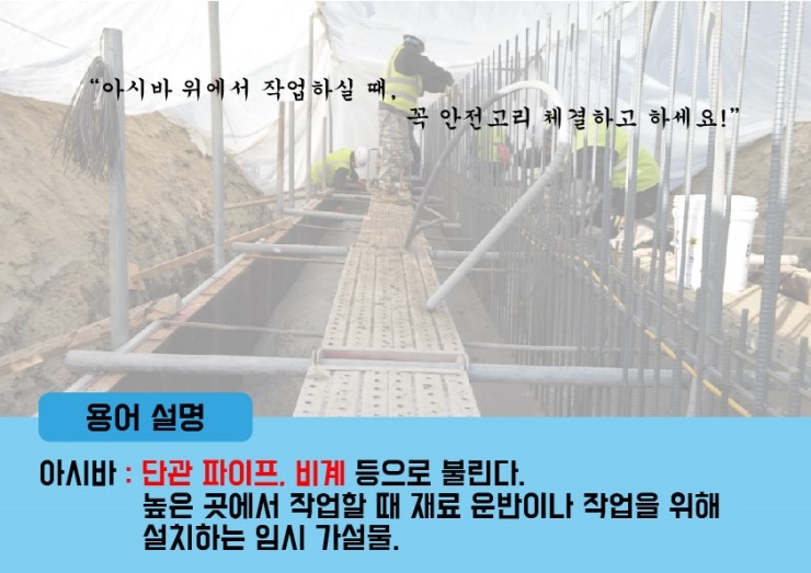 건설현장 용어 사전 현장에서 실제로 쓰이고 있는 요상한 건설 용어들을 알아보자 네이버 블로그