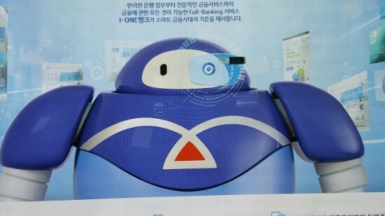 [IBK 기업은행] IBK 기업은행 홍보용 기은센로봇 광고 포스터! : 네이버 블로그