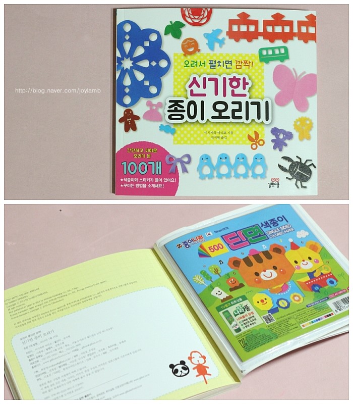 [길벗스쿨] "신기한 종이 오리기", 유아들이 오리기 편한 도안과 활용팁이 가득해요- : 네이버 블로그