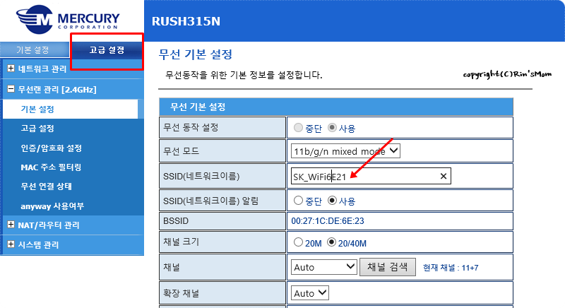 sk 와이파이 공유기 비번 비밀번호 설정하기 mercury corporation : 네이버 블로그