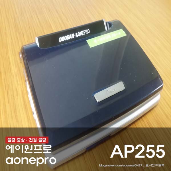 [에이원프로] 에이원프로 전자사전 AP255 전원불량, 전자사전 수리, PMP수리, 네비수리, 에이원프로 서비스센터, 에이원프로 ...