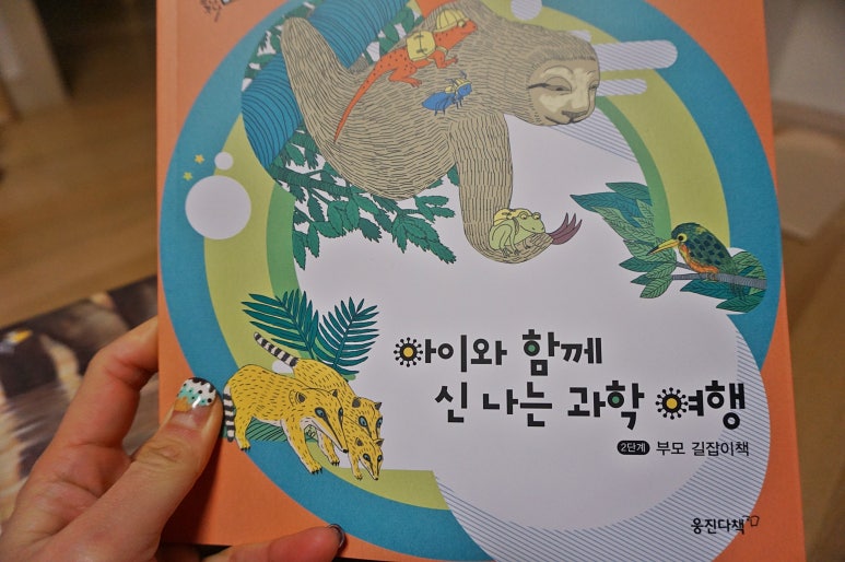 과학동화 웅진 바나나로켓 2단계 네이버 블로그