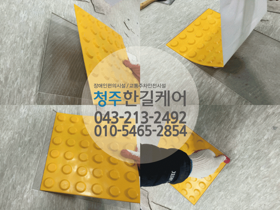 장애인 승강기 엘리베이터 시각장애인 점자블럭 설치기준 시공사례 네이버 블로그