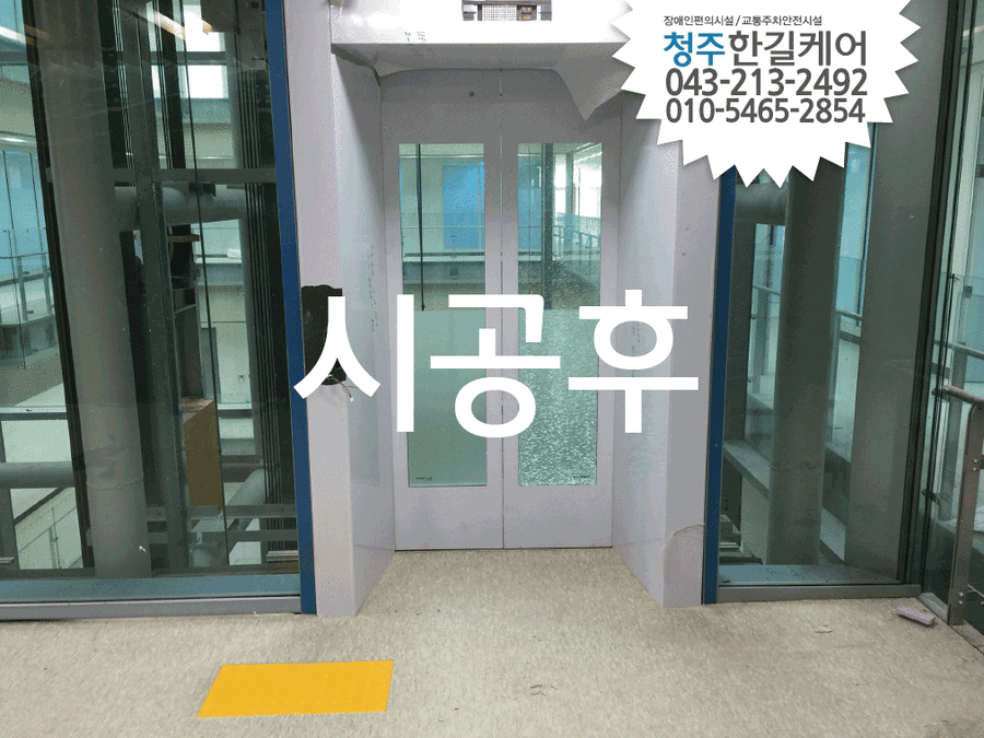 장애인 승강기 엘리베이터 시각장애인 점자블럭 설치기준 시공사례 네이버 블로그