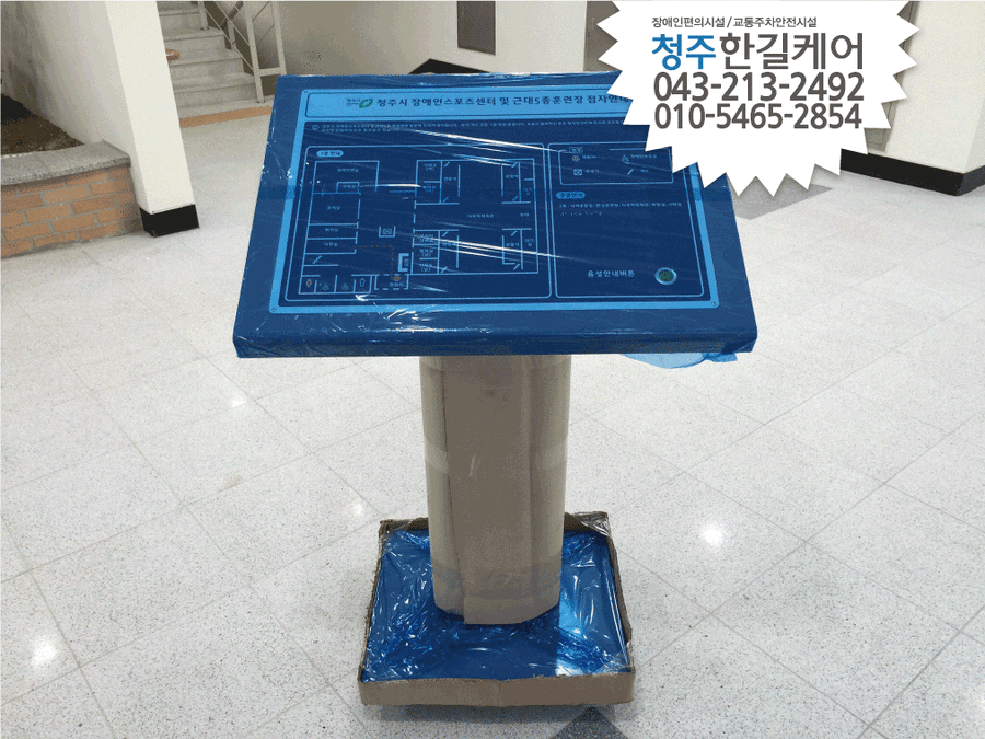 음성안내장치 내장형 8006001200 스탠드형 촉지도식 점자안내판 제작 설치사례 네이버 블로그