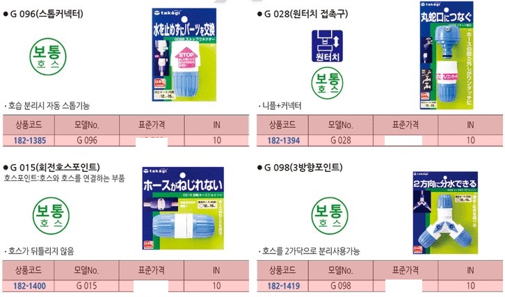 분무기 압축분무기 원예용분무기 노즐분사기 분사기노즐 수도꼭지니플 수도꼭지커넥터 스톱커넥터 원터치연결구 회전호스연결기 3방향호스연결구 자동압출분무기
