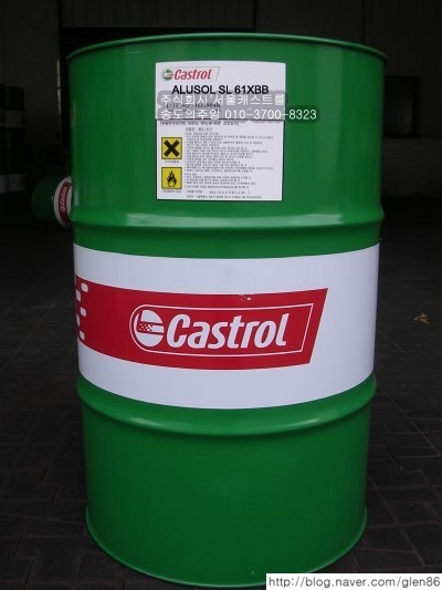 [Castrol 수용성 절삭유]ALUSOL SL 61 XBB : 네이버 블로그
