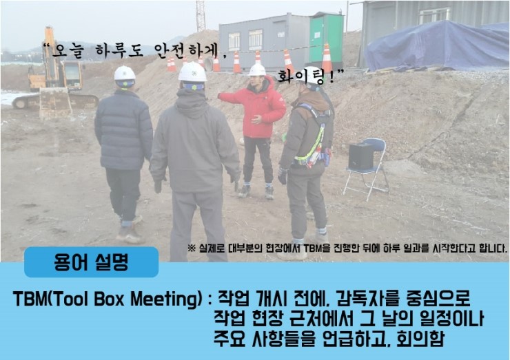 건설현장 용어 사전 현장에서 실제로 쓰이고 있는 요상한 건설 용어들을 알아보자 네이버 블로그
