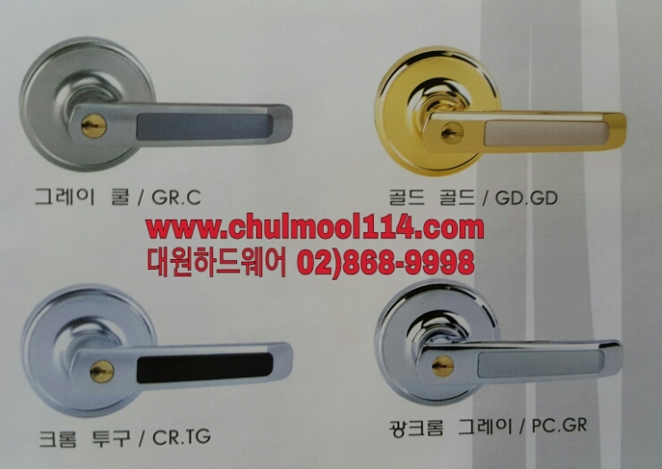 방화문 철문 현관도어락투톤 칼라 도어록ks인증 시험성적 인증 핸들락dl 5800 대아금속 전국도매 네이버 블로그