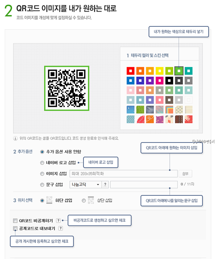 큐알코드만들기 : 네이버 블로그 QR코드 : 네이버 블로그