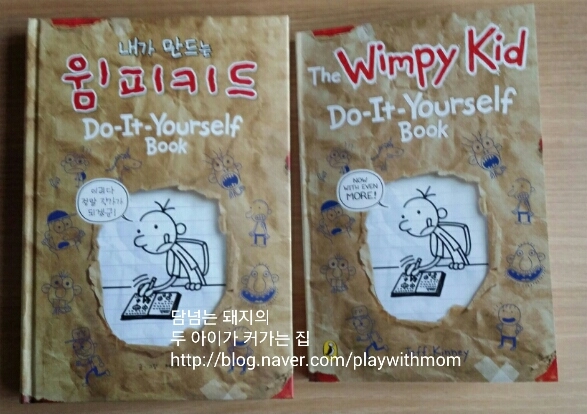아이들이 열광하는 윔피키드 한글판영어판 네이버 블로그