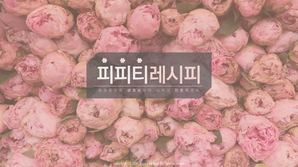 Ppt 컬러 19 순수함을 파워포인트에 담다 봄과 잘 어울리는 파워포인트 디자인 색조합 테마 핑크그린 네이버 블로그