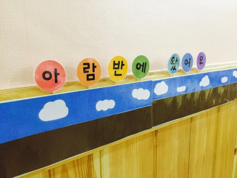 느리쌤 당근이름표 활용 Tip 새학기 교실 꾸미기 누가봐도 유치원 신학기 봄 환경판 네이버 블로그