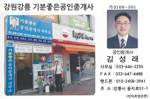 아파트매매 강릉시 입암동 대목아파트 매매 5200만 강릉아파트매매 강릉시아파트 입암동아파트 입암대목아파트매매 강릉부동산 강릉