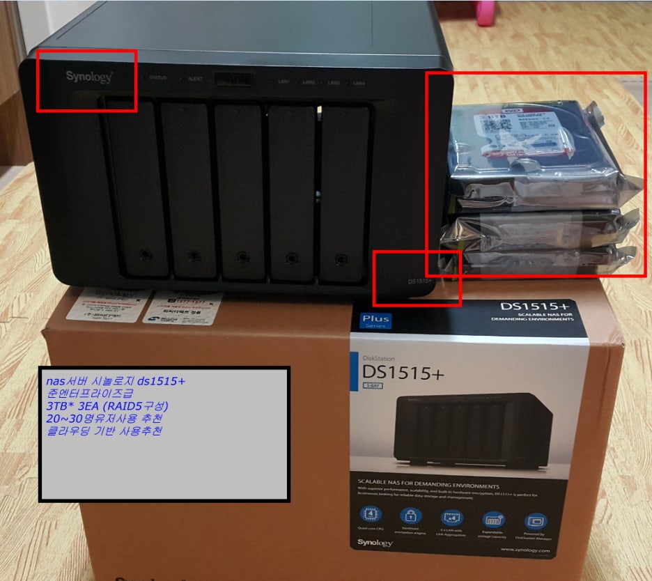 nas서버 시놀로지 ds1515+ (주)삼성엔**** 사전 구축 정보 : 네이버 블로그