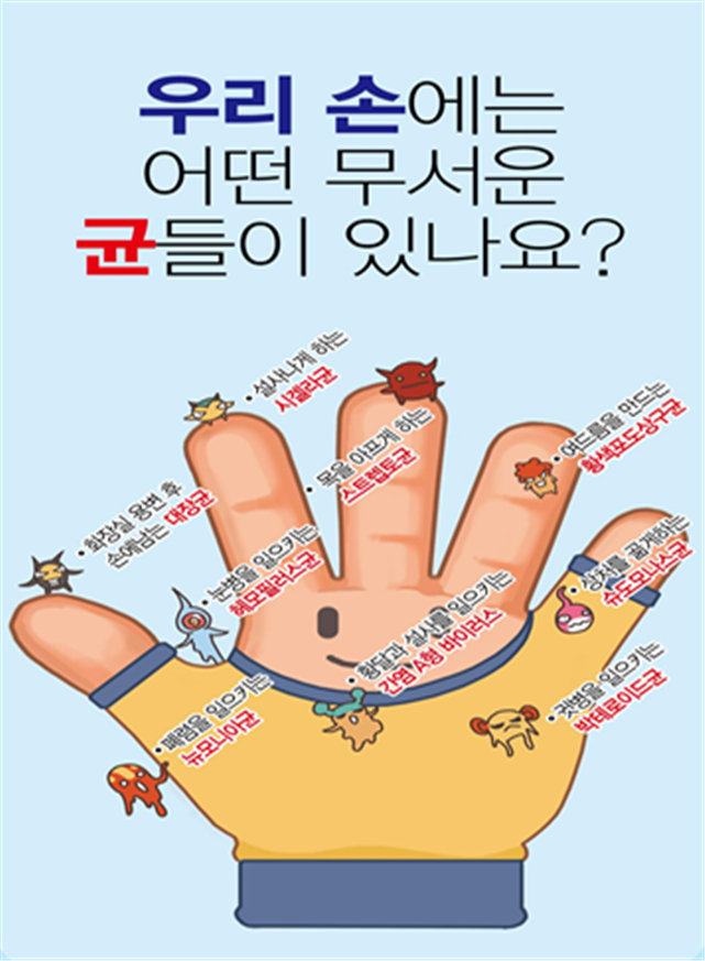 일상생활과 건강 손씻기 보건교육건강한 나를 위한 손씻기365 손씻기동영상활동지 첨부 네이버 블로그