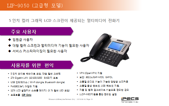 키폰전화기 키폰 에릭슨 엘지 키폰전화기 LIP-9000 전화기개별소개 : 네이버 블로그