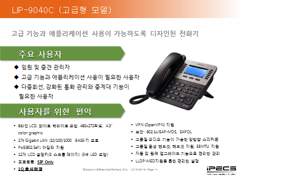 키폰전화기 키폰 에릭슨 엘지 키폰전화기 Lip 9000 전화기개별소개 네이버 블로그