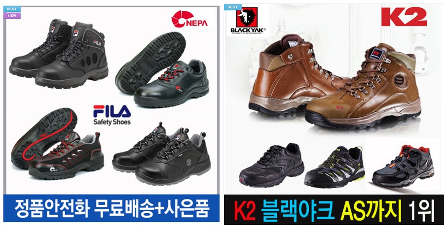 [안전화 추천] 사이즈 종류 용도별 고르는법 : 네이버 블로그