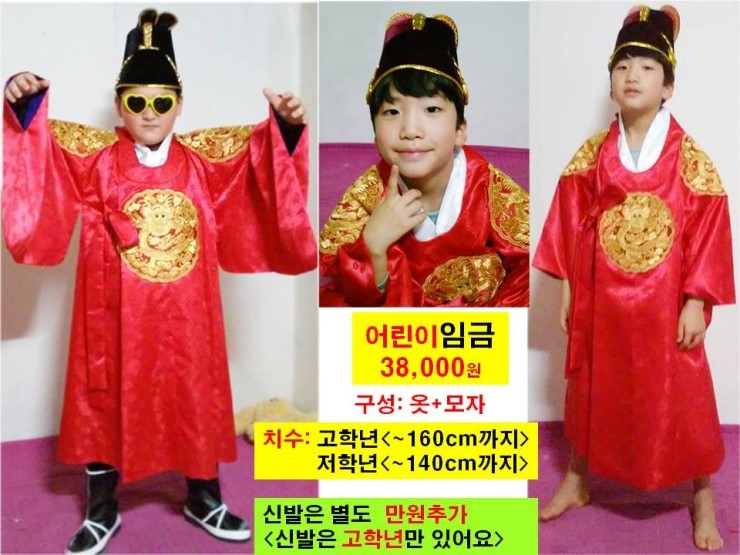 어린이파티의상대여 어린이교복대여 어린이스쿨룩대여 어린이할머니옷대여 망토대여 어린이연극의상대여 학예회의상대여 어린이무대의상대여