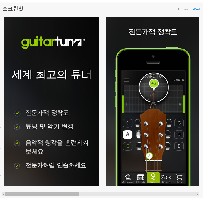 기타 조율튜닝 어플 추천 네이버 블로그