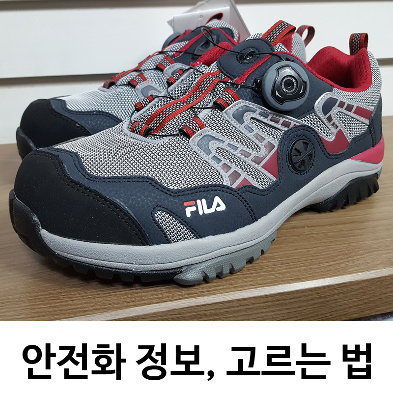 [안전화 추천] 사이즈 종류 용도별 고르는법 : 네이버 블로그