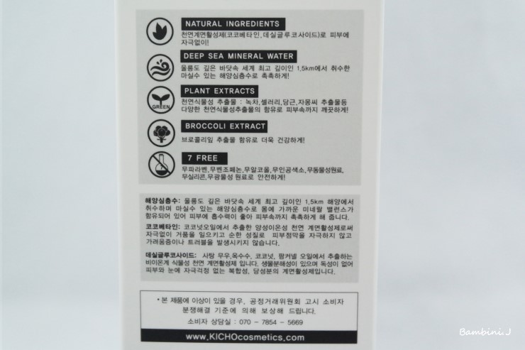 순한 저자극 유기농 클렌징폼 민감성 피부 클렌징에 딱 맞는 키초 화장품 포밍클렌저 폼클렌징 추천 네이버 블로그