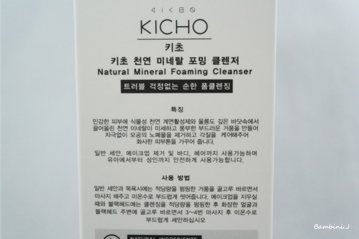 순한 저자극 유기농 클렌징폼 민감성 피부 클렌징에 딱 맞는 키초 화장품 포밍클렌저 폼클렌징 추천 네이버 블로그