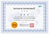 데필오케이코리아미르에스테틱에서 고급용지에 위촉장내용을 칼라인쇄하고 압인금박하여 위촉장제작 상장제작 상장용지 수료증제작
