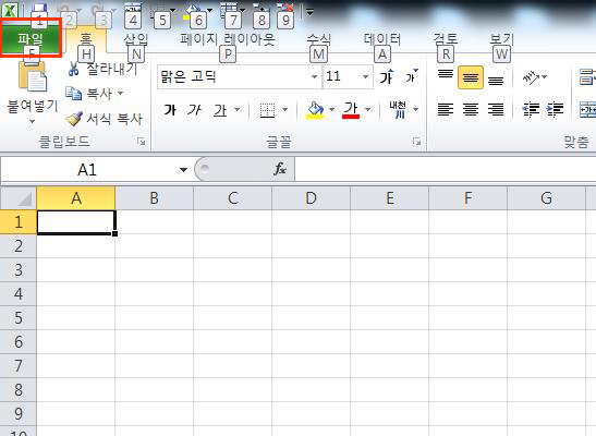 엑셀단축키 설정 빠른실행도구 설정 네이버 블로그