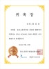 한국네일경영인협회에서 금박용지에 위촉장내용을 칼라인쇄하여 상장제작 상장케이스제작 위촉장제작 수료증제작 상장만들기 상장