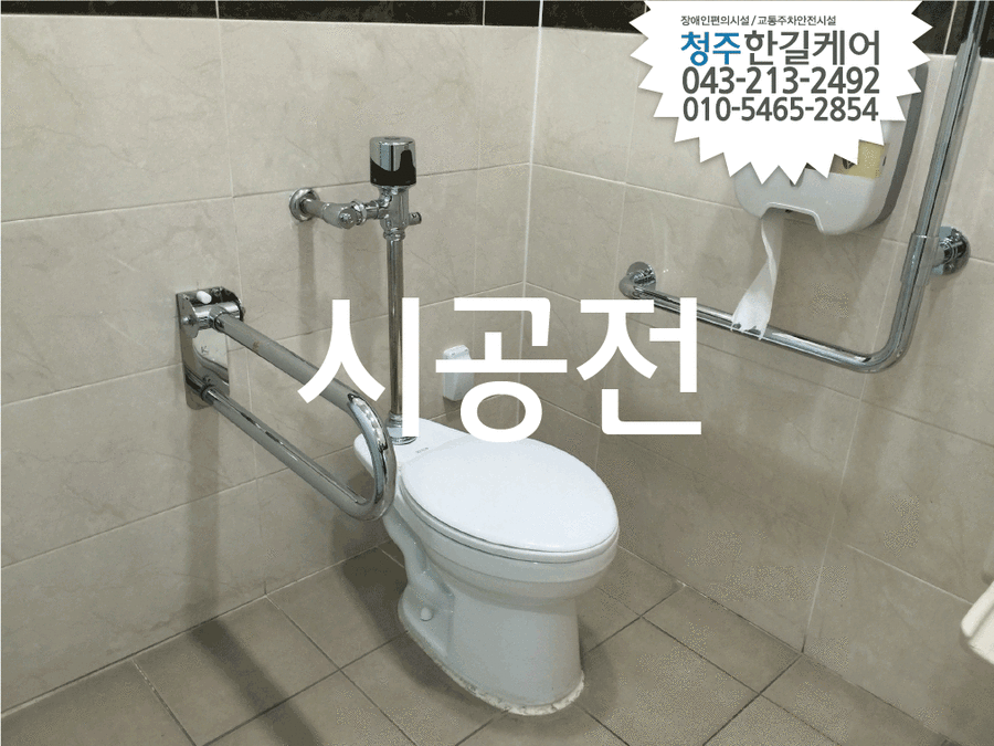 장애인화장실 앙변기 대변기 보조의자 듀오형 등받이 쿠션 제품안내 설치사례 네이버 블로그