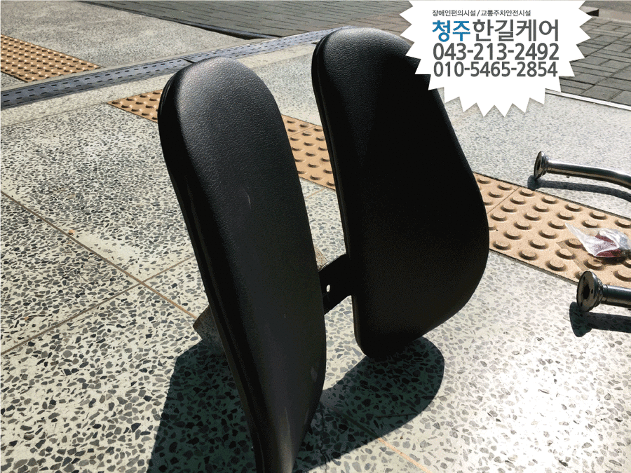 장애인화장실 앙변기 대변기 보조의자 듀오형 등받이 쿠션 제품안내 설치사례 네이버 블로그