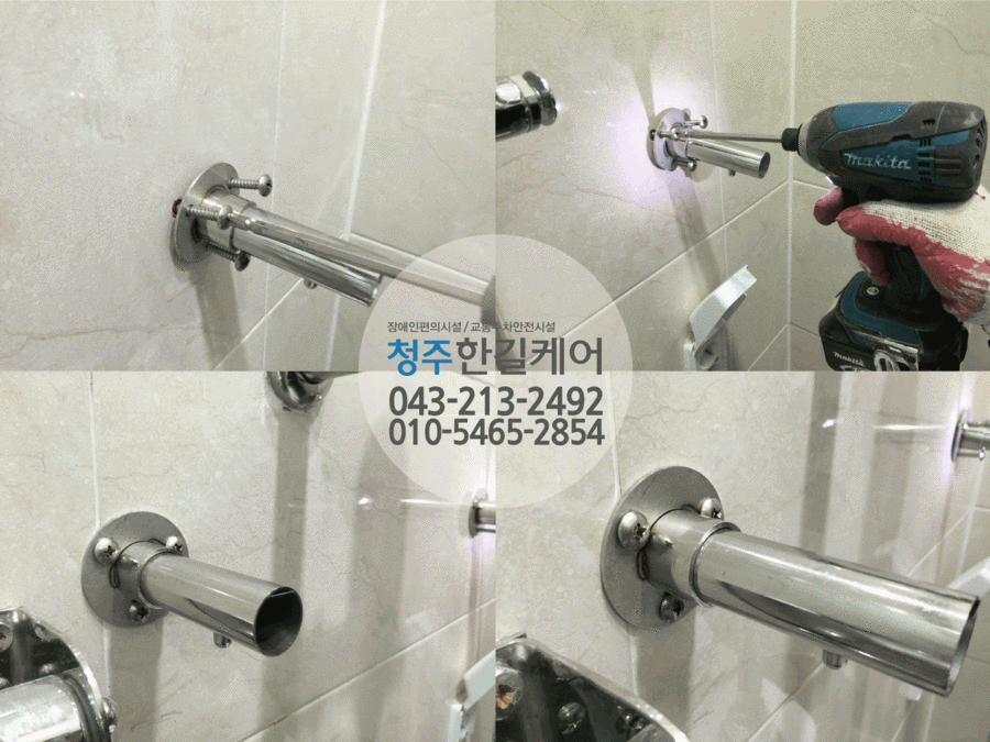 장애인화장실 앙변기 대변기 보조의자 듀오형 등받이 쿠션 제품안내 설치사례 네이버 블로그